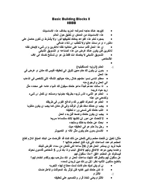 Image result for Basic Building Blocks 4 by Chief