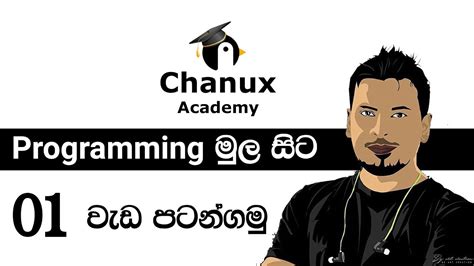Image result for Computer Basics Training Sinhala