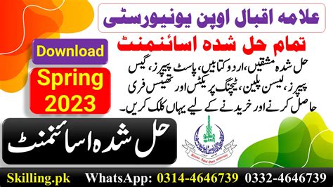 Image result for AIOU Solved Assignment Spring 2024