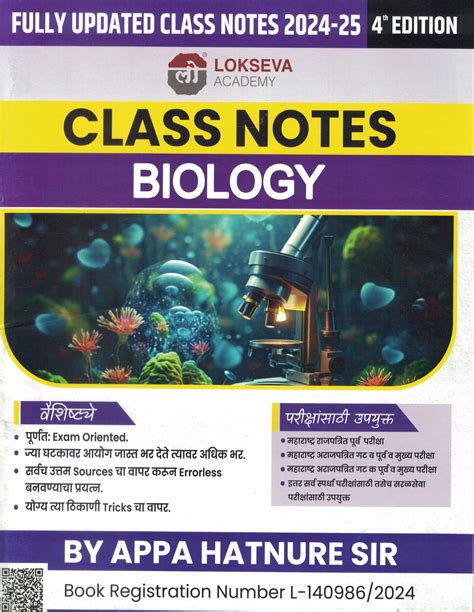 Image result for Biology Class Notes Question with Answer