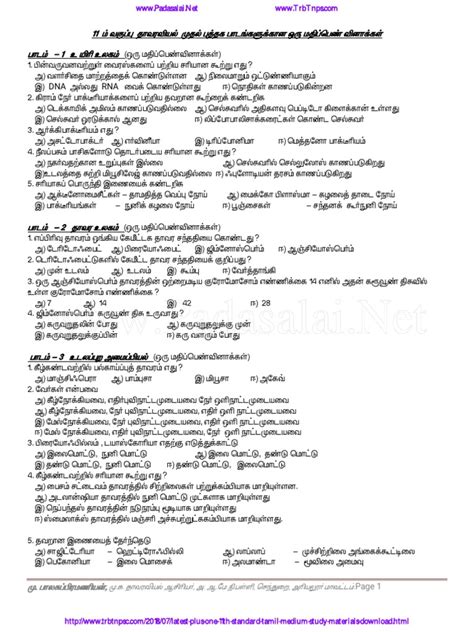 Image result for Bio Botany 12th Tamil Medium Question Paper