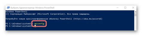 Image result for Msconfig Tutorial