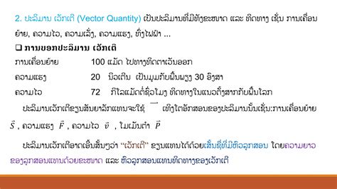 Image result for Basic Physics Lesson 1