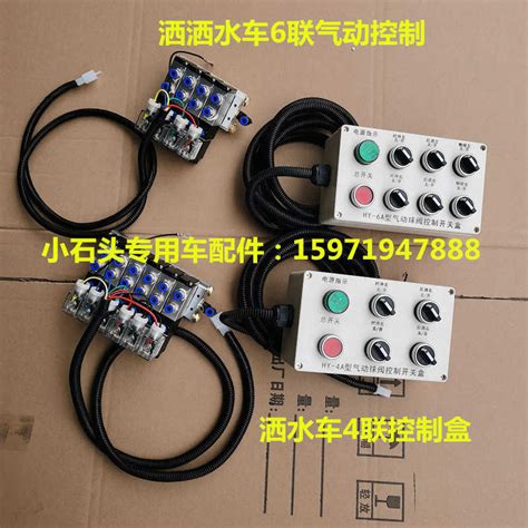 Image result for Sprinkler Main Switch Control Box