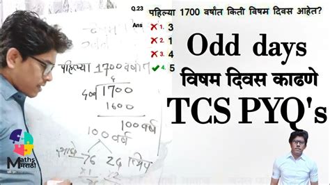 Image result for Math TCS IBPS Pattern
