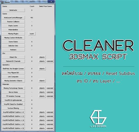 Image result for 3DS Max Scene Cleaner Script