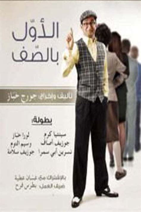 Image result for First Class Movie