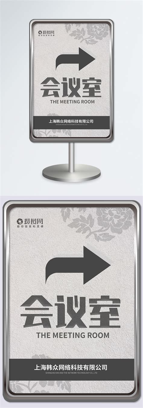Conference room signage design template template image_picture free ...