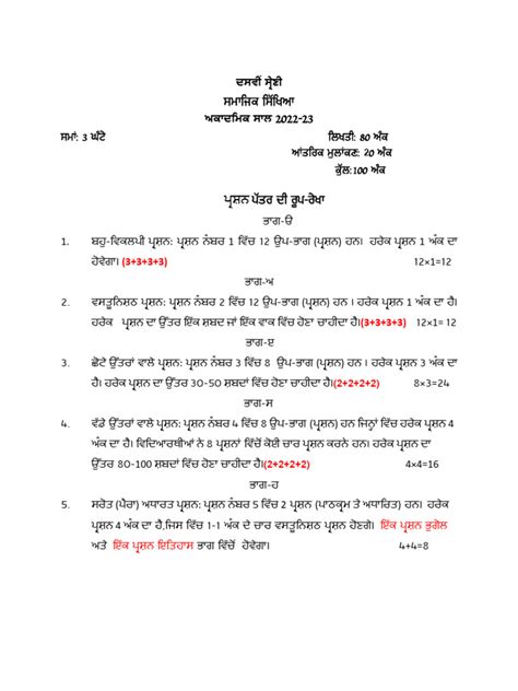 Image result for 9th Class Computer PSEB Question Paper