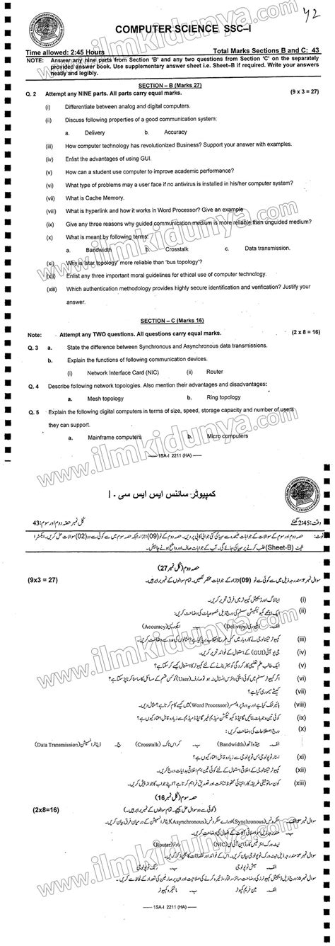 Image result for Computer Board Exam FBISE On Computer