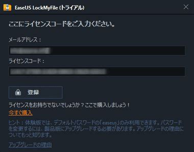 Image result for EaseUS Lockmyfile License Code
