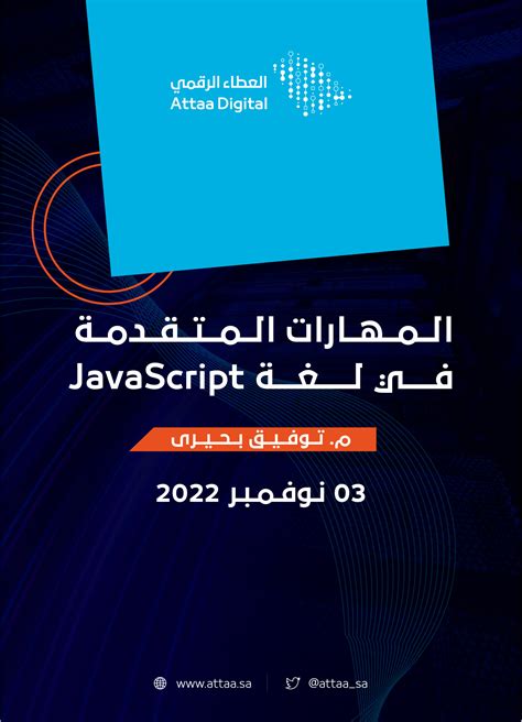 Image result for JavaScript Webinar