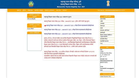 Image result for Tet Exam Question Answer In Marathi