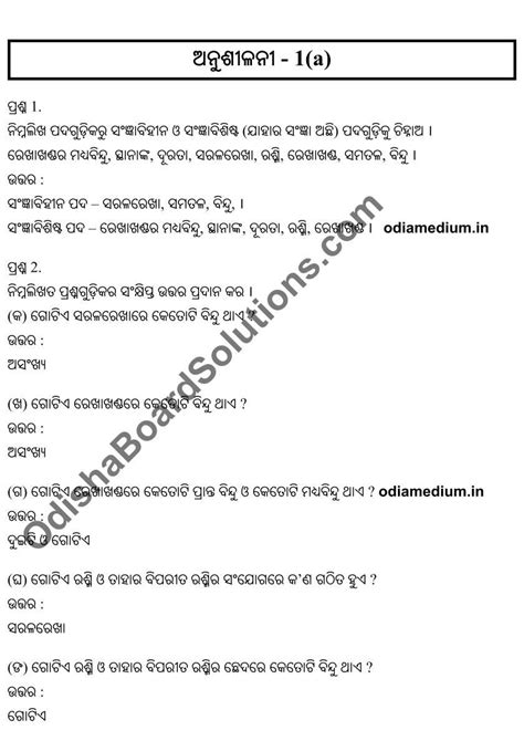 Image result for Class 9 Geometry Chapter 1 B Question Answer