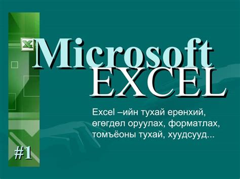 Image result for Excel Tutorial 9