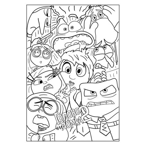 Image result for Inside Out 2 Coloring Sheets