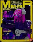 Image result for Machine Robo Battle Hackers