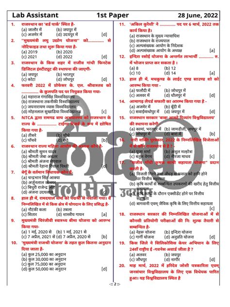 Image result for Lab Assistant Paper for 2022Xeam