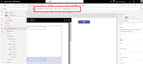 Image result for Power Apps PDF Function Tutorial