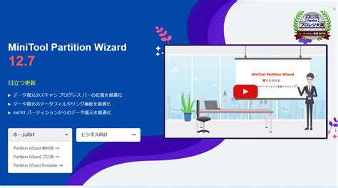 Image result for MiniTool Partition Wizard