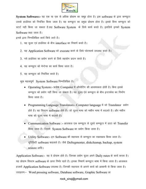 Image result for Computer IntroductionIn Hindi PDF