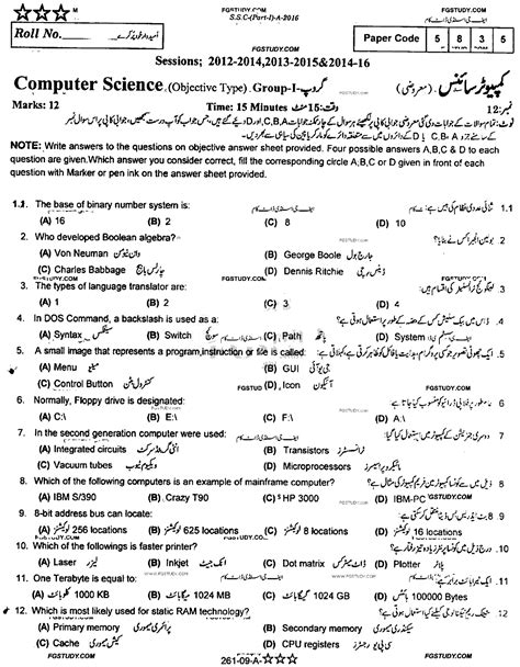 Image result for Computer Past Paper 9th Class