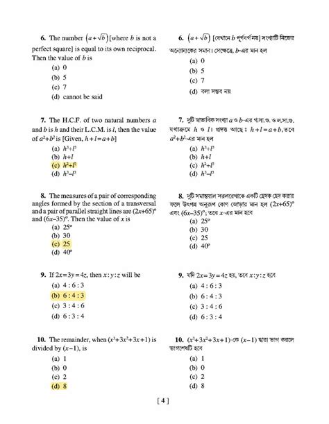 Image result for Nmms Question Paper PDF