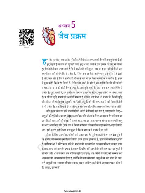 Image result for Class 8 Lesson 5 Science