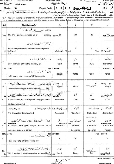 Image result for 9th Class Computer PSEB Question Paper