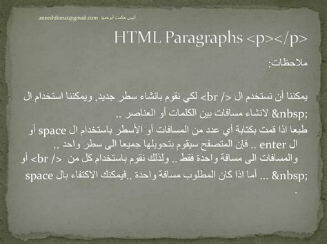 Image result for Tutorial HTML Arabic
