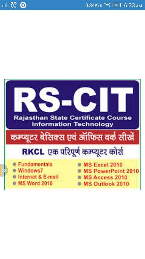 Image result for RKCL Computer Course