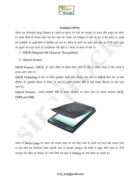 Image result for Computer IntroductionIn Hindi PDF