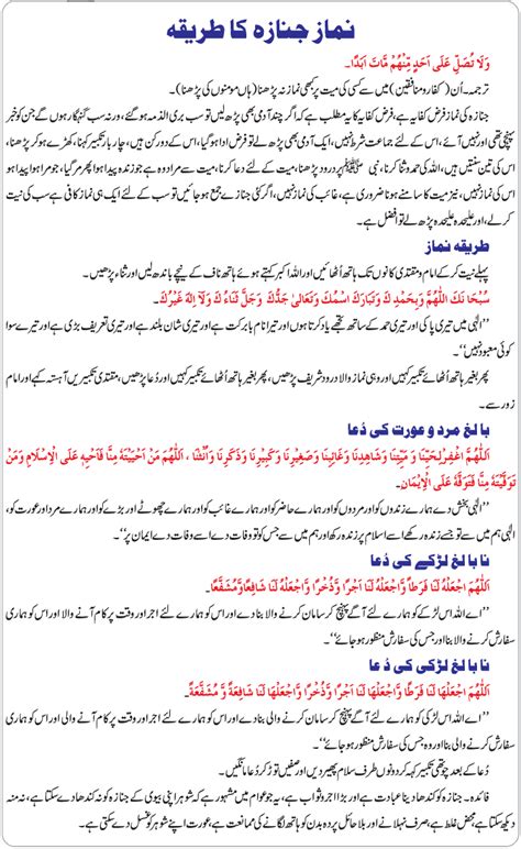 Image result for Namaz Method