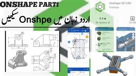 Image result for Onshape Tutorials for Advanced Students
