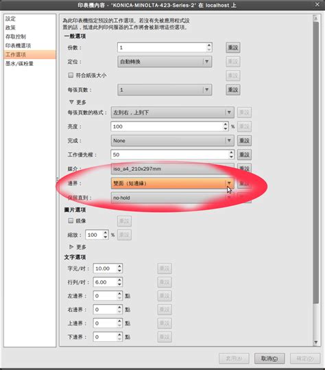 Image result for Phase One Media Pro Tutorial