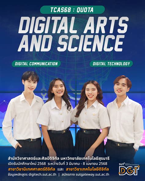 Image result for Logo Digitech Sut