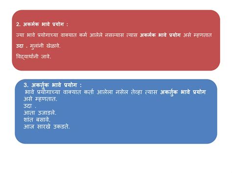 Image result for Tet Exam Question Answer In Marathi