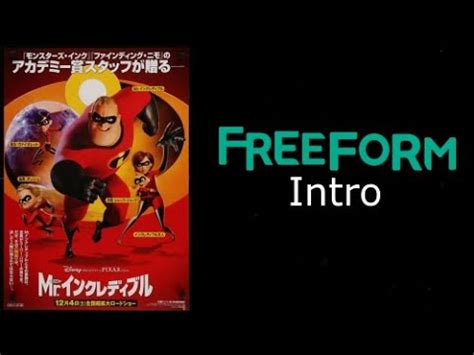 Image result for Freeform Intro Request 50