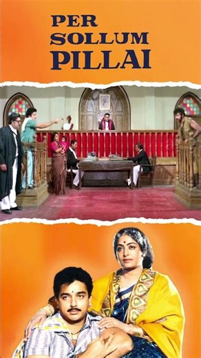 Watch full video👆 Per Sollum Pillai Comedy Scenes - #persollumpillai #kamalhaasan #comedy #shorts