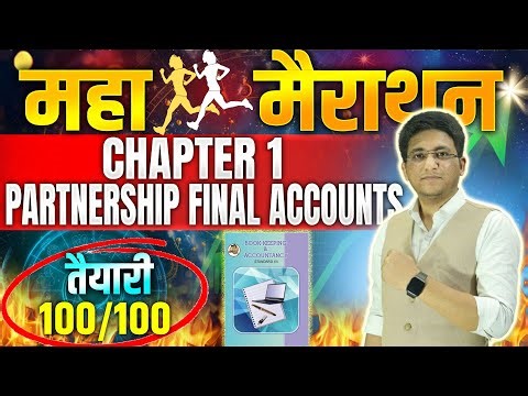 12th BK Chapter 1 Partnership Final Accounts ONE SHOT #class12thaccounts #partnershipfinalaccount