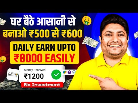 2026 NEW APP | DAILY FREE UPI CASH WITHOUT INVESTMENT | EARN ONLINE