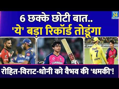 IPL 2026: Vaibhav Sooryavanshi ने किया इन बड़े कारनामों का ऐलान, Kohli-Dhoni-Rohit को 'ऐसे' दी धमकी