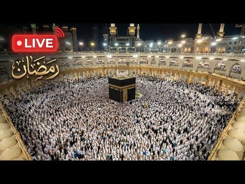 🔴 Makkah Live HD | Mecca Live | Makkah Live Today Now 🕋