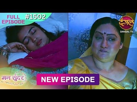 Mann Sundar | 01 Feb 2026 | Full Episode 1502 | Full HD #Newepisode | Dangal TV
