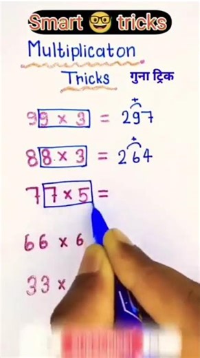 basic multiplication grade multiplicationmultiplication multiplication tricks for students #maths