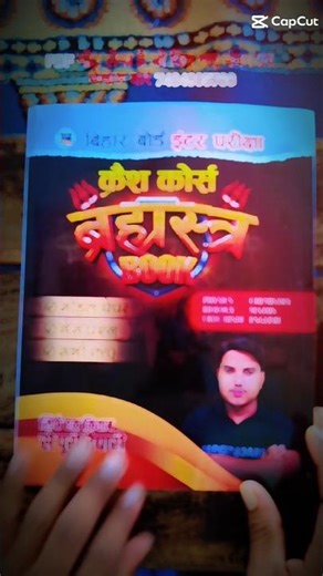 Class 12th barhammastara book Notes|| Class 12th PDF | TARGET BOARD CRASH COURSE ‪@TARGETBOARD‬