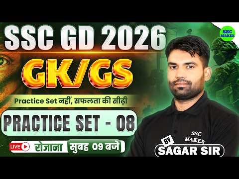 SSC GD 2026 GK GS Practice Set 08 || SSC GD Most Important Questions || SSC GD GS PYQ,s | Sagar Sir