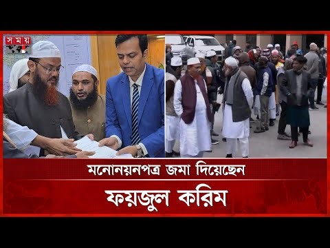 বরিশালে মনোনয়নপত্র জমা দিচ্ছেন হেভিওয়েট প্রার্থীরা | Nomination | Election | Barishal | Somoy TV