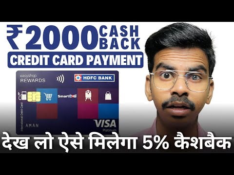 Credit Card Bill Payment Cashback Offers | How to Pay Credit Card Bill Using Rewards Debit Card