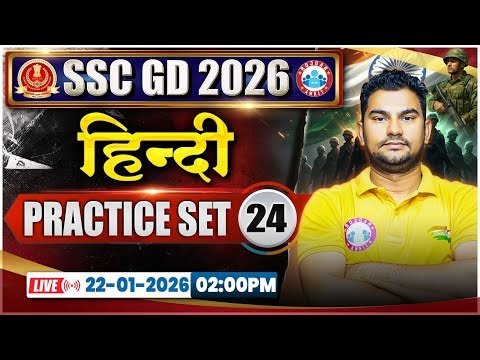 SSC GD Hindi Classes 2026 | SSC GD Hindi Practice Set 24 | SSC GD Hindi 2026 | Hindi By Neeraj Sir